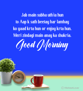 60 Most Inspirational Good Morning Messages in Hindi